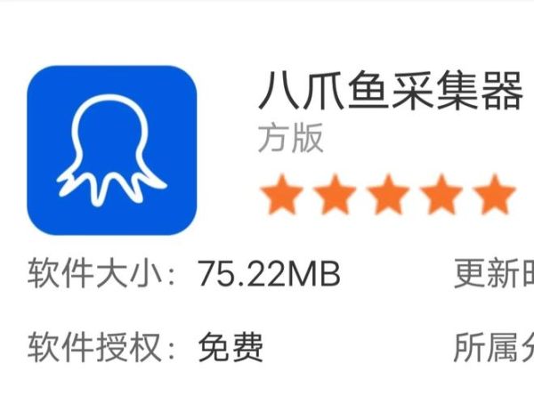 八爪鱼爬虫软件下载_八爪鱼爬虫怎么用-第1张图片-山城妙识