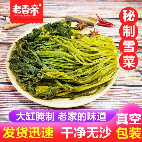 雪里蕻怎么做好吃_雪里蕻的吃法大全-第3张图片-山城妙识 雪里蕻怎么做好吃_雪里蕻的吃法大全-第3张图片-山城妙识