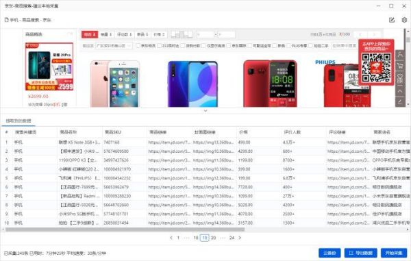 八爪鱼爬虫软件下载_八爪鱼爬虫怎么用-第3张图片-山城妙识
