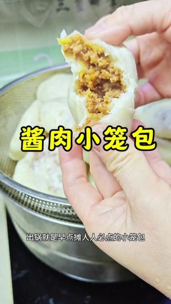 小笼包怎么蒸不破皮_小笼包馅料怎么调才多汁-第2张图片-山城妙识