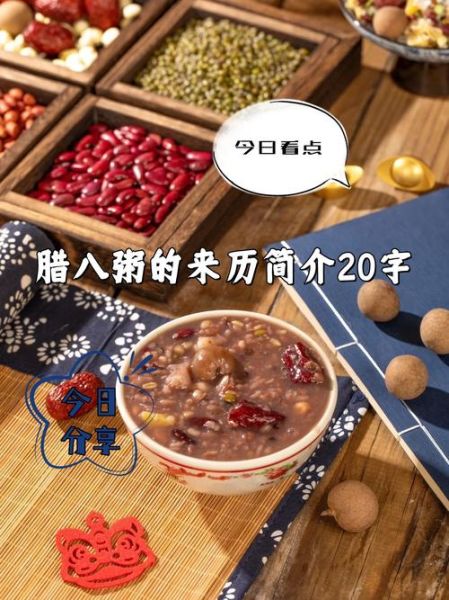 腊八粥怎么做_腊八粥的寓意和来历-第3张图片-山城妙识 腊八粥怎么做_腊八粥的寓意和来历-第3张图片-山城妙识