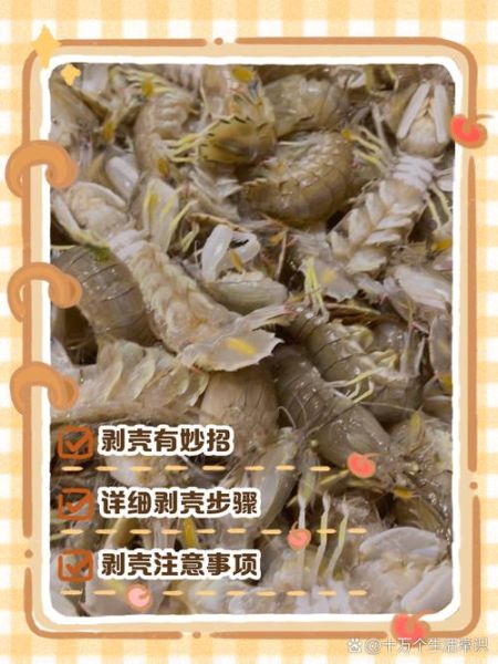 煮熟的皮皮虾怎么剥皮_皮皮虾快速剥壳技巧-第3张图片-山城妙识 煮熟的皮皮虾怎么剥皮_皮皮虾快速剥壳技巧-第3张图片-山城妙识