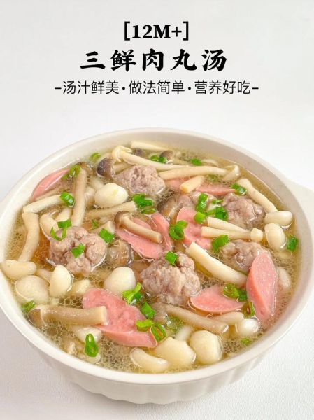 家常三鲜丸子汤怎么做_三鲜丸子汤用什么肉-第2张图片-山城妙识 家常三鲜丸子汤怎么做_三鲜丸子汤用什么肉-第2张图片-山城妙识