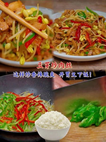 豆芽炒肉片怎么做_豆芽炒肉片热量高吗-第2张图片-山城妙识 豆芽炒肉片怎么做_豆芽炒肉片热量高吗-第2张图片-山城妙识