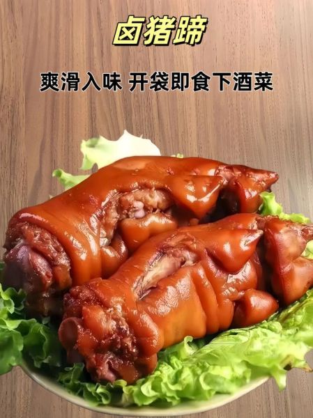 家常卤猪脚最正宗的做法_卤猪脚怎么做好吃又入味-第2张图片-山城妙识