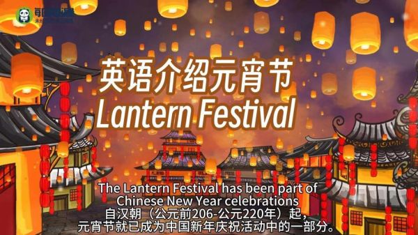 What_are_traditional_Lantern_Festival_customs_in_English-第2张图片-山城妙识