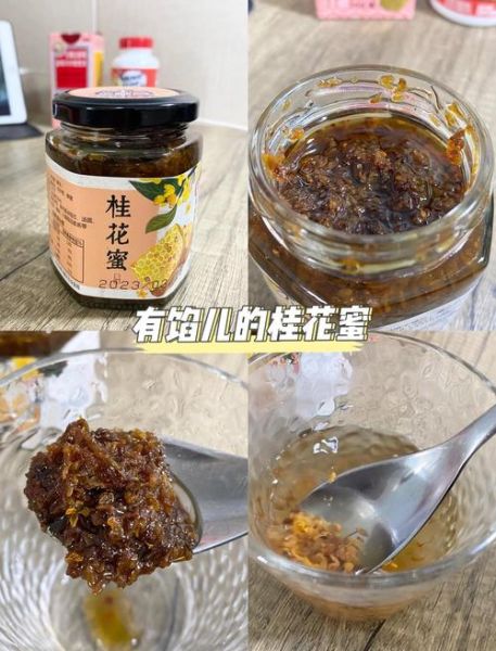 桂花蜜怎么吃最好_桂花蜜的正确吃法-第3张图片-山城妙识
