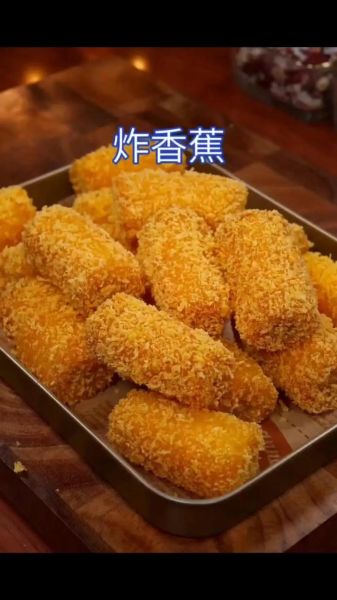 脆皮炸香蕉怎么做_炸香蕉用什么粉更酥脆-第2张图片-山城妙识