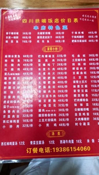 川菜国宴菜有哪些_经典川味国宴菜名单-第1张图片-山城妙识