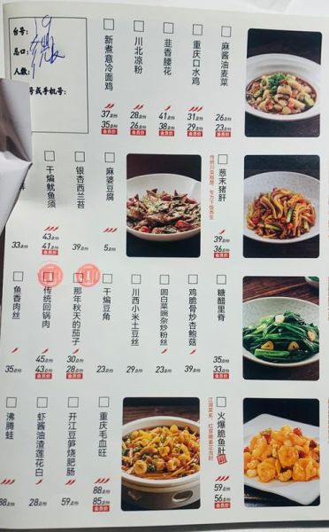 川菜国宴菜有哪些_经典川味国宴菜名单-第2张图片-山城妙识