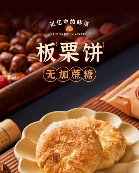 一个板栗饼的热量是多少_减肥能吃板栗饼吗-第3张图片-山城妙识