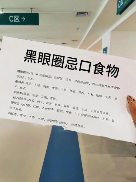 吃什么黑眼圈会消_吃什么食物能淡化黑眼圈-第3张图片-山城妙识 吃什么黑眼圈会消_吃什么食物能淡化黑眼圈-第3张图片-山城妙识