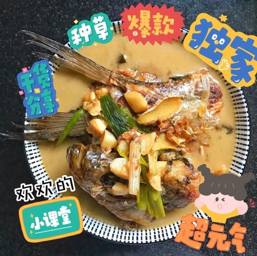 家常最简单的做鱼方法_新手也能一次成功-第3张图片-山城妙识