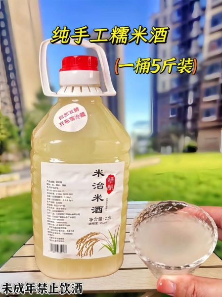 米酒的功效与作用有哪些_米酒怎么吃最好-第2张图片-山城妙识 米酒的功效与作用有哪些_米酒怎么吃最好-第2张图片-山城妙识