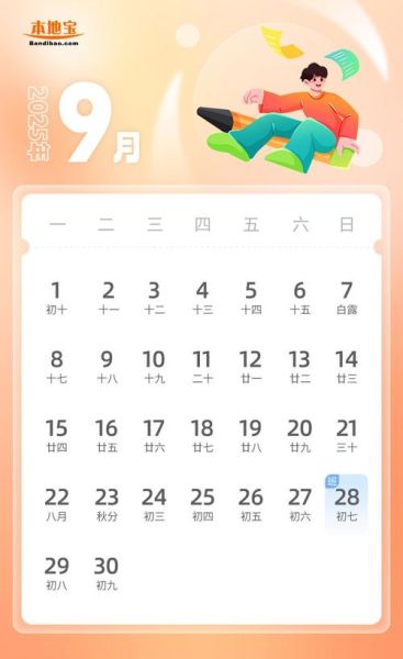 中秋节是几月几日_2025中秋节是哪一天-第1张图片-山城妙识