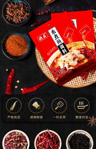 水煮鱼配料都有什么_水煮鱼配料清单-第3张图片-山城妙识