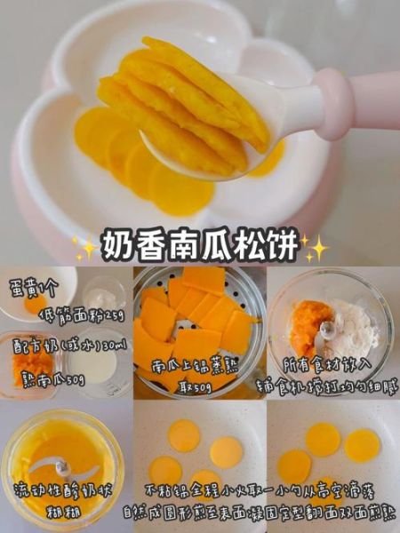 南瓜和面粉怎么做好吃_南瓜面粉做法大全-第3张图片-山城妙识