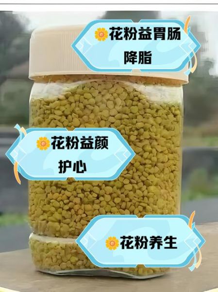 女人长期吃油菜花粉的好处_油菜花粉对女性的作用-第2张图片-山城妙识