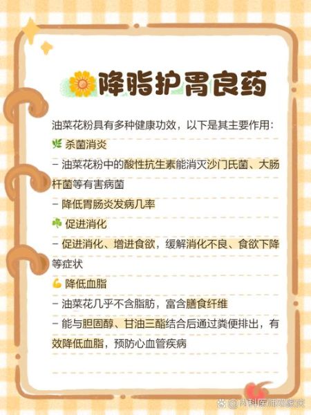 女人长期吃油菜花粉的好处_油菜花粉对女性的作用-第1张图片-山城妙识