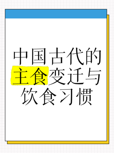 中国饮食文化如何演变_中国饮食文化起源与发展-第2张图片-山城妙识