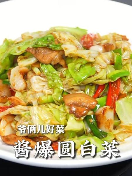酱爆圆白菜怎么做好吃_圆白菜炒酱的秘诀-第1张图片-山城妙识 酱爆圆白菜怎么做好吃_圆白菜炒酱的秘诀-第1张图片-山城妙识