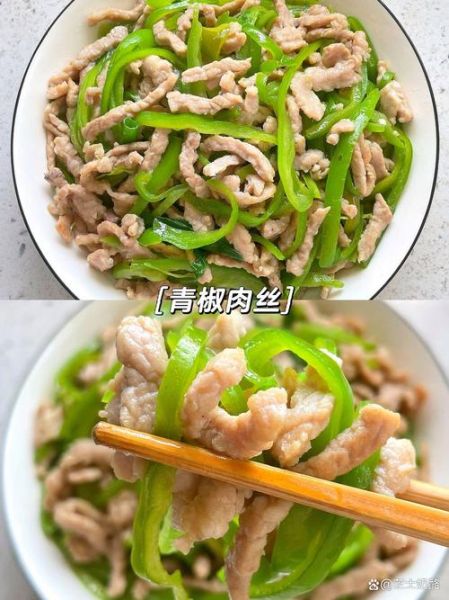 青椒肉丝怎么炒才嫩_青椒肉丝用里脊还是腿肉-第3张图片-山城妙识 青椒肉丝怎么炒才嫩_青椒肉丝用里脊还是腿肉-第3张图片-山城妙识