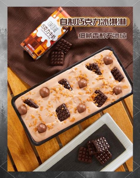 巧克力圣代怎么做_巧克力圣代做法-第1张图片-山城妙识