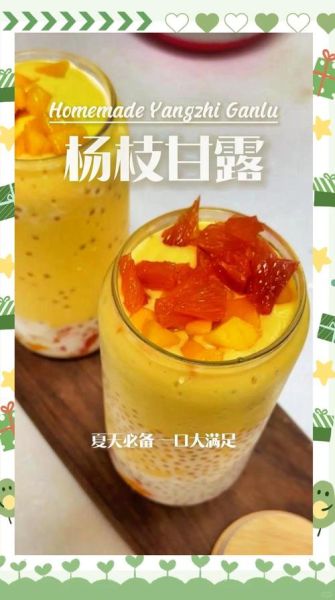 杨枝甘露是谁发明的_起源故事揭秘-第2张图片-山城妙识