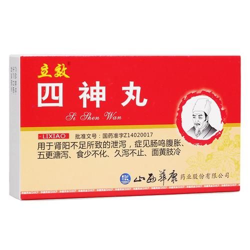 四神丸的功效与作用_四神丸适合哪些人吃-第2张图片-山城妙识