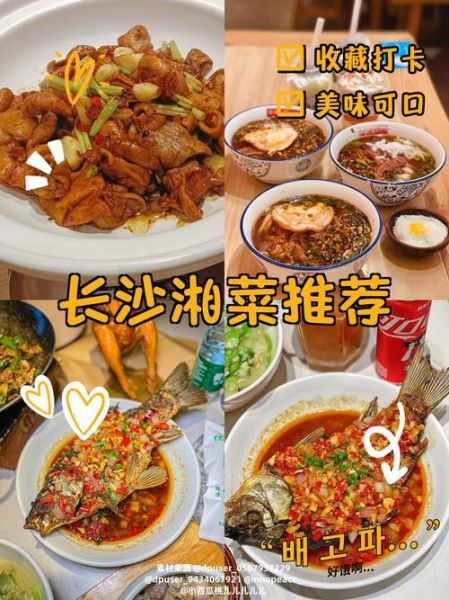 湖南菜系大全有哪些_湘菜经典做法-第1张图片-山城妙识 湖南菜系大全有哪些_湘菜经典做法-第1张图片-山城妙识