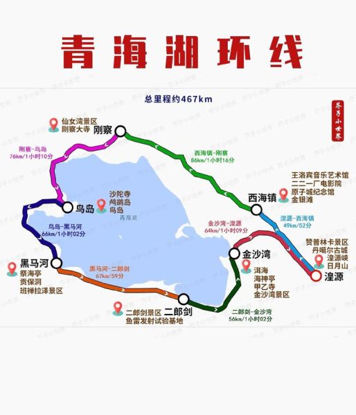 青海湖几月去最好_青海湖环湖自驾路线-第1张图片-山城妙识 青海湖几月去最好_青海湖环湖自驾路线-第1张图片-山城妙识