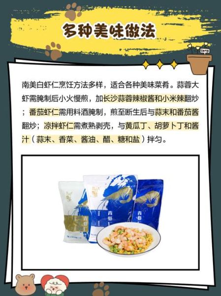 白袍虾仁的由来_白袍虾仁典故背后的文化-第2张图片-山城妙识