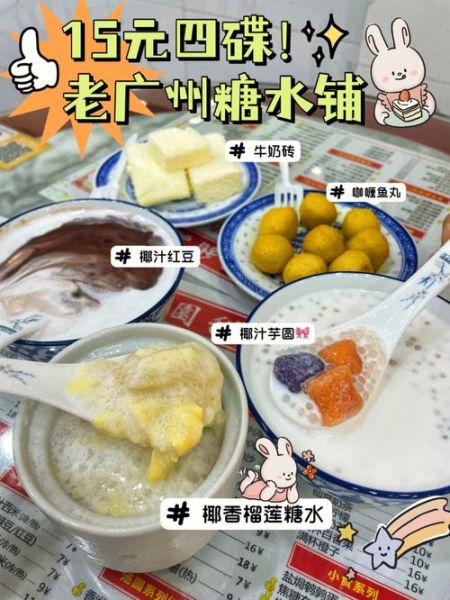 广东糖水店加盟哪家好_正宗广式糖水怎么做-第3张图片-山城妙识 广东糖水店加盟哪家好_正宗广式糖水怎么做-第3张图片-山城妙识