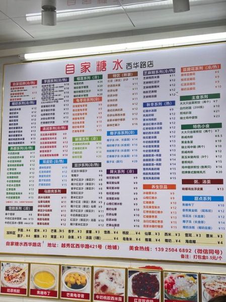 广东糖水店加盟哪家好_正宗广式糖水怎么做-第1张图片-山城妙识 广东糖水店加盟哪家好_正宗广式糖水怎么做-第1张图片-山城妙识