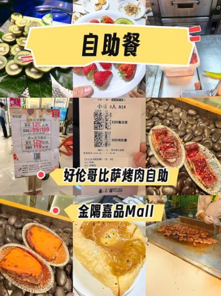 好伦哥自助餐多少钱一位_好伦哥自助餐价格表-第1张图片-山城妙识