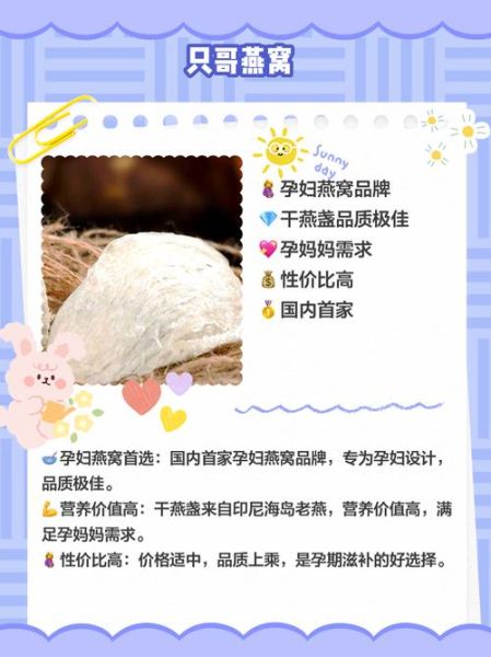 燕窝哪个牌子好_孕妇吃燕窝选什么品牌-第1张图片-山城妙识 燕窝哪个牌子好_孕妇吃燕窝选什么品牌-第1张图片-山城妙识