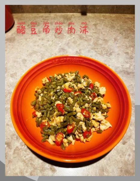 肉末酸豆角怎么做_肉末酸豆角热量高吗-第3张图片-山城妙识