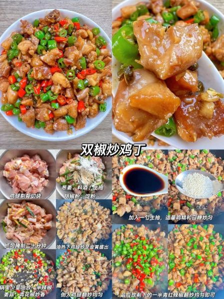 特色菜大全做法及图片_如何快速学会-第1张图片-山城妙识 特色菜大全做法及图片_如何快速学会-第1张图片-山城妙识