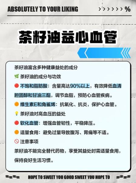 茶籽油的功效与作用及禁忌_茶籽油怎么吃最健康-第2张图片-山城妙识 茶籽油的功效与作用及禁忌_茶籽油怎么吃最健康-第2张图片-山城妙识