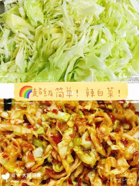 朝鲜面圆白菜怎么腌制_朝鲜面圆白菜腌制方法-第2张图片-山城妙识 朝鲜面圆白菜怎么腌制_朝鲜面圆白菜腌制方法-第2张图片-山城妙识