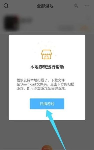 悟饭游戏厅破解版下载_悟饭游戏厅破解版安全吗-第2张图片-山城妙识