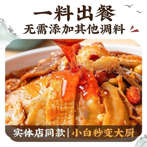 夫妻肺片调料汁怎么做_正宗川味配方-第2张图片-山城妙识