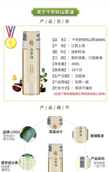 茶籽油的功效与作用及禁忌_茶籽油怎么吃最健康-第3张图片-山城妙识 茶籽油的功效与作用及禁忌_茶籽油怎么吃最健康-第3张图片-山城妙识