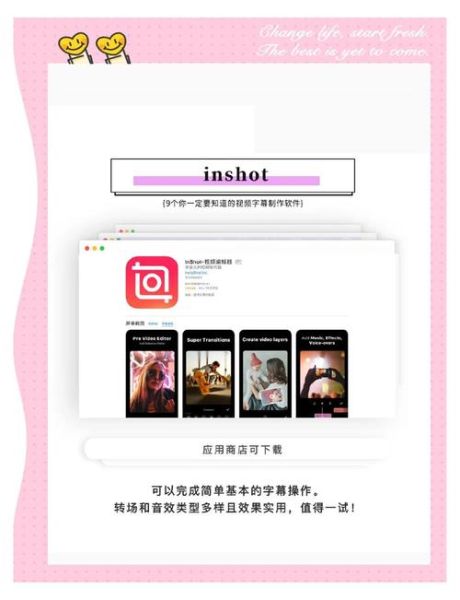 制作视频的软件哪个好用_新手入门选什么-第3张图片-山城妙识