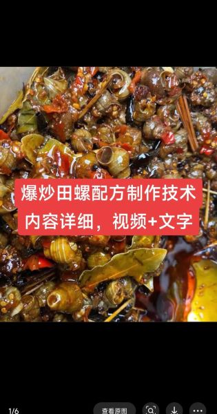 炒田螺的配料有哪些_炒田螺怎么做才好吃-第3张图片-山城妙识