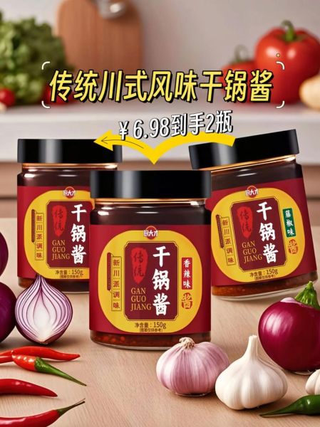 干锅酱怎么使用_干锅酱的正确用法-第2张图片-山城妙识 干锅酱怎么使用_干锅酱的正确用法-第2张图片-山城妙识