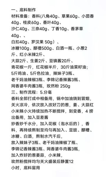 干锅酱怎么使用_干锅酱的正确用法-第1张图片-山城妙识 干锅酱怎么使用_干锅酱的正确用法-第1张图片-山城妙识