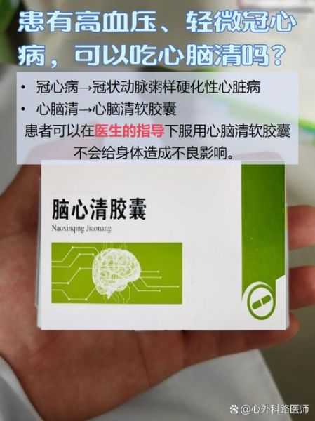 冠心病常吃的三种药有哪些_如何正确服用-第3张图片-山城妙识 冠心病常吃的三种药有哪些_如何正确服用-第3张图片-山城妙识