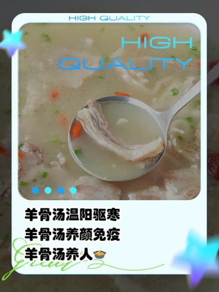 羊骨头汤怎么熬_羊骨头汤的功效-第1张图片-山城妙识