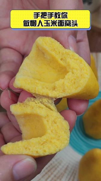 玉米面窝窝头怎么做_玉米面窝窝头家常做法-第1张图片-山城妙识